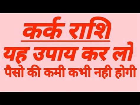 KARK RASHIFAL CANCER HOROSCOPES KARK RASHIFAL 2021 CANCER