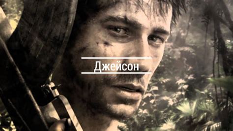 Фар край 3 Youtube