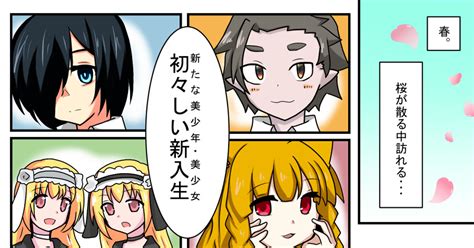 七学】 【七学】通常運転【交流】 花音＠bkm遅れてますのマンガ 【七学】交流 Pixiv