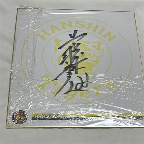 Yahooオークション 【直筆サイン】阪神タイガース色紙7枚まとめ