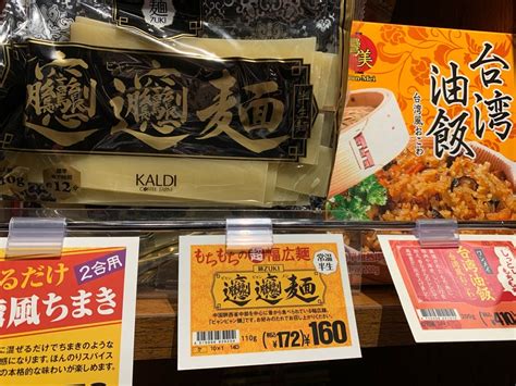 中国語ビャンビャン麺 HAKATA外国語スクール