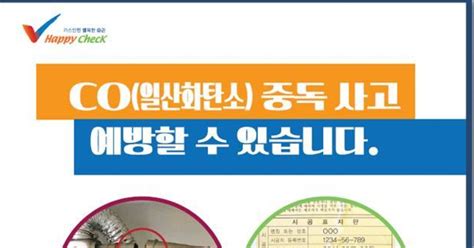 난방전 배관 점검 꼭 하세요가스보일러 사고 주의보