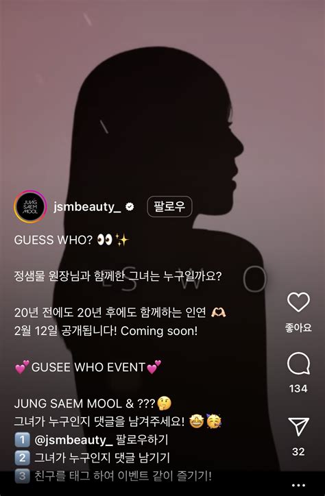 더쿠 정샘물뷰티 새 모델힌트답