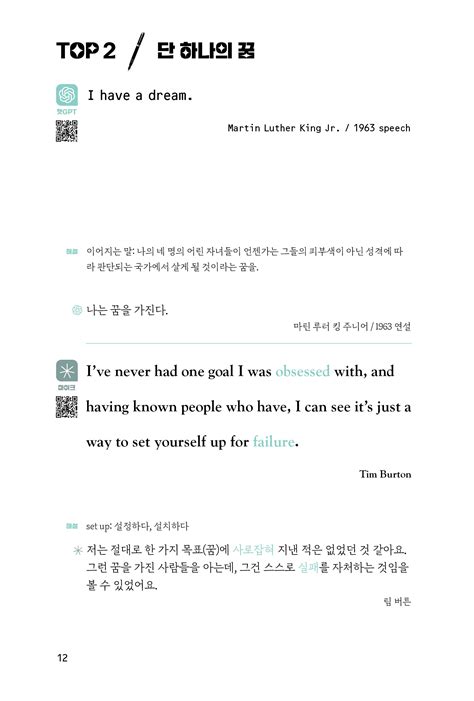 알라딘 미리보기 챗gpt 영어명언 필사 200