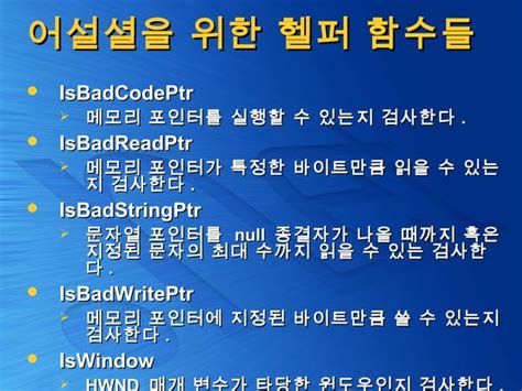 Windows Debugging Technique 2 Ppt Free Download