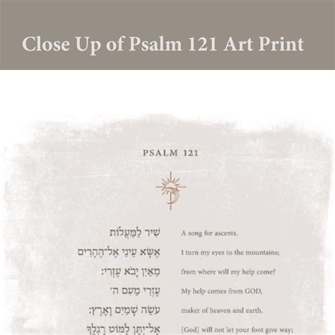 Psalm 121 Print Jewish Prayer Hebrew Calligraphy Wall Art Etsy