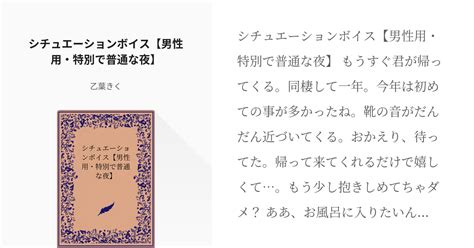 フリー台本 1人読み シチュエーションボイス【男性用・特別で普通な夜】 花穂過去作品置き場の Pixiv
