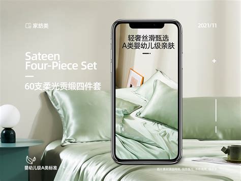 家纺类目详情页 wendy020 站酷ZCOOL