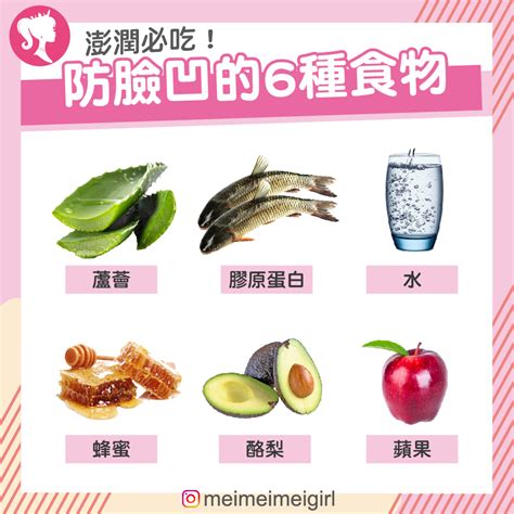 臉頰凹陷如何補救？必吃6種食物讓臉頰澎潤彈性｜小小漾 媽咪拜mamibuy