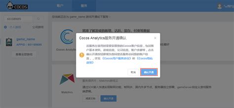 Cocos 数据统计 · Cocos Creator Cocos 数据统计 · Cocos Creator