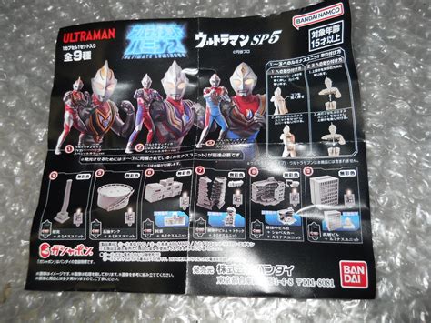 Yahooオークション 即決 アルティメットルミナス ウルトラマン Sp5