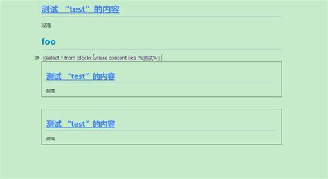 内容块动态查询嵌入 Sql 模式问题 · Issue 1177 · Siyuan Notesiyuan · Github