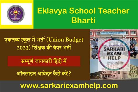 ब्रेकिंग न्यूज़ यह है कि Eklavya School Teacher Bharti 2023 Bumper