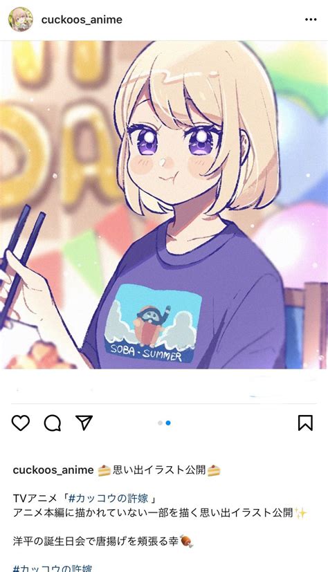 🍰 Memory Illustration 🍰 From Cuckoo Anime Official Rcuckoo