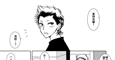 ダイヤのa 【倉沢】明日が沢村先輩の誕生日 吹雪忍⚾のマンガ A【腐】 倉持洋一 沢村栄純 Pixiv