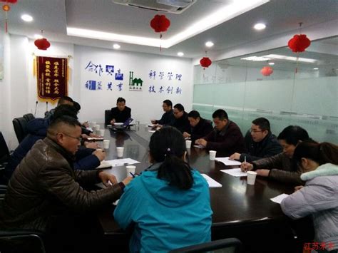 项目负责人技术负责人工作例会顺利召开 公司新闻 资讯动态 江苏禾木市政工程有限公司