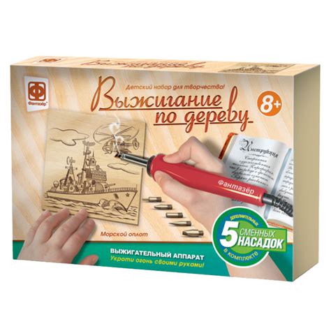 Набор для творчества ФАНТАЗЕР Выжигание по дереву Морской оплот купить