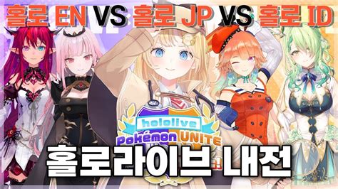 홀로라이브 시빌 워 Youtube
