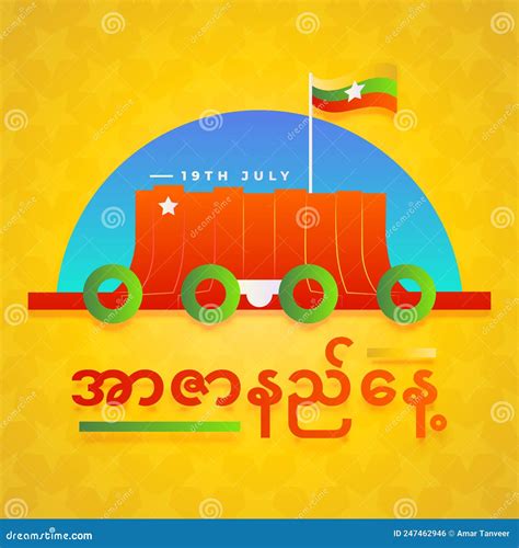 Burmese Martyrs Day 19th July Myanmar Festival Flag Vector