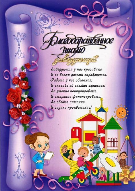 Шаблоны благодарностей воспитателю 94 фото 🔥