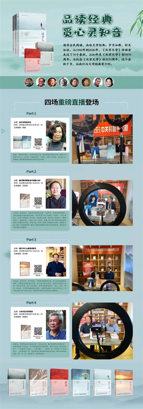 《北京文学》社长杨晓升：借火添薪，传递文学力量 搜狐大视野 搜狐新闻