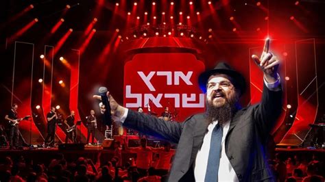 בני פרידמן בנייני האומה קליפ סיכום Benny Friedman Live In Israel
