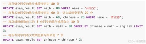 【mysql】数据表的增删查改（基础） csdn博客