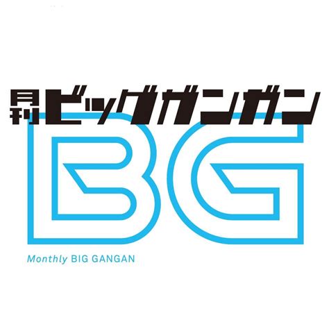 月刊ビッグガンガン On Twitter 明日8月“24”日土発売のビッグガンガンvol09に 『ゴブリンスレイヤー』最新話が掲載さ