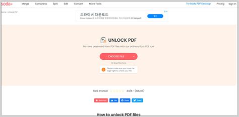Pdf 파일 안열림 오류 해결방법