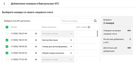 Виртуальная АТС