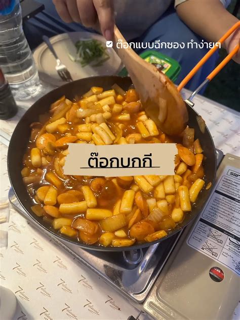 ไอเดียอาหารที่แคมป์ ทำง่าย อร่อยด้วย แกลเลอรีที่โพสต์โดย Boonthong Lemon8