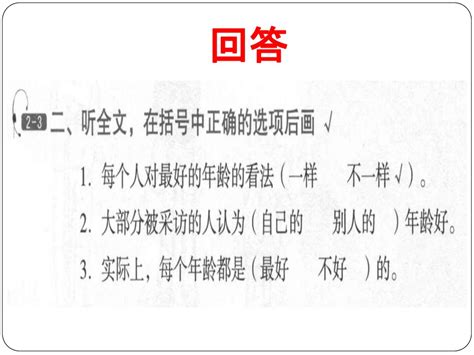 年龄 4 урок презентация онлайн