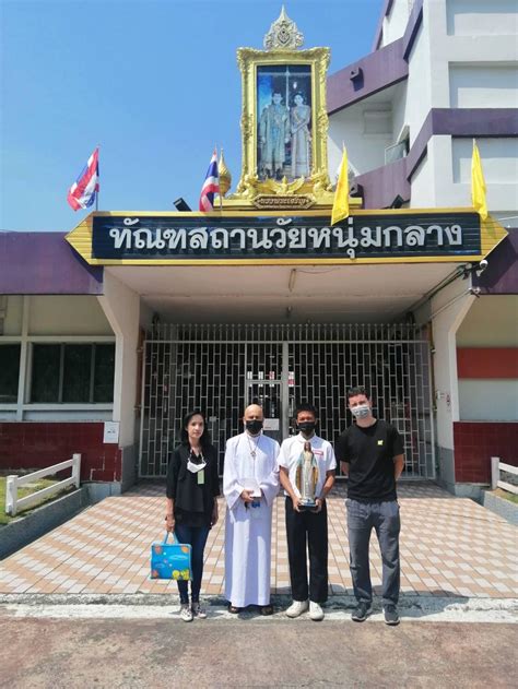 เยี่ยมผู้ต้องขังทัณฑสถานวัยหนุ่มกลางคลอง 6 ธัญบุรี ปทุมธานี