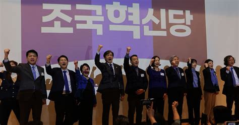 여권 조국혁신당 견제 본격화민주당은 속내 복잡