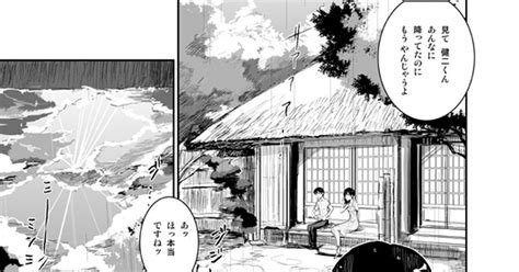 サマーウォーズ サマーウォーズ 漫画1 七瀬 雅人のイラスト Pixiv