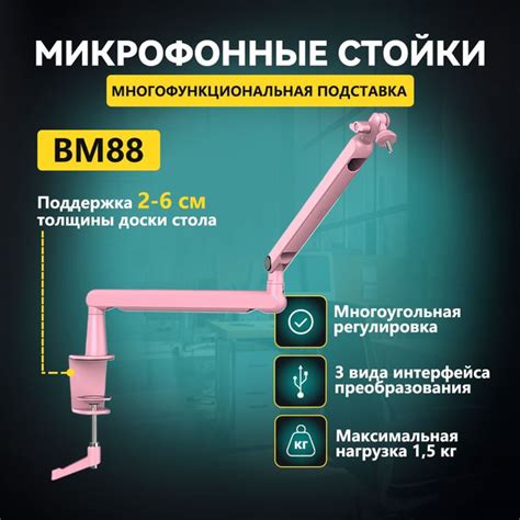 FIFINE Микрофонные стойки - Низкопрофильная регулируемая микрофонная ...