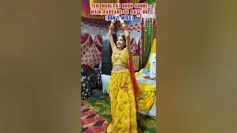 Teri Murli Ki Dhun Sunne Shorts Viralvideo Trending Entertainment