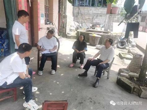 晴隆法院持续开展“大走访”活动澎湃号·政务澎湃新闻 The Paper