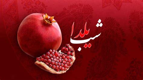 مجموعه زیبا از بهترین شعر شب یلدا کودکانه کوتاه و بلند ستاره