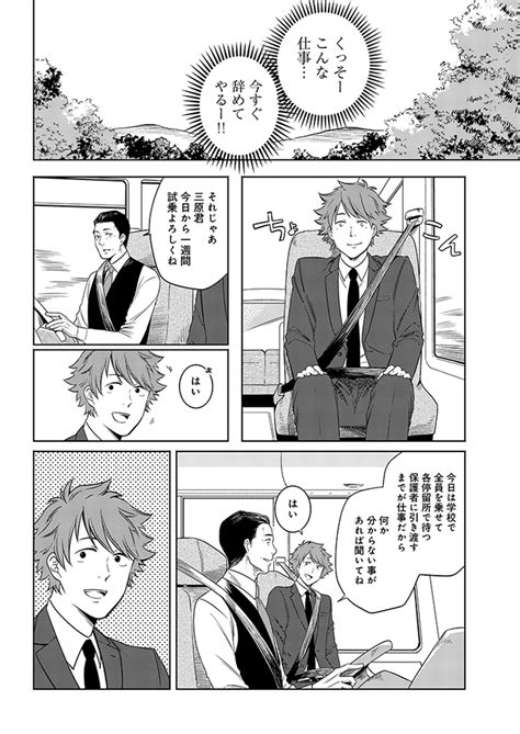 Comic Bridge コミックブリッジ 編集部 On Twitter 3 9
