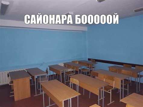 Создать мем стол ученический двухместный меловая доска школьная