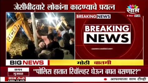 Ahmednagar श्रीरामपूरच्या खंडाळा गावात ऊस वाहतूक करणारा ट्रक पलटला