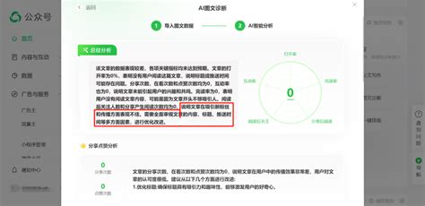 怎么导出公众号文章数据能用AI分析公众号文章数据表现吗 微信公众号指南