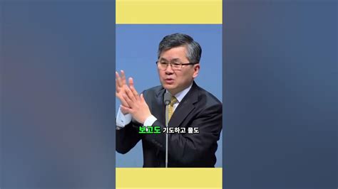 기도로 변화의 힘을 사도행전의 기도 열쇠 분당우리교회 이찬수 분당 우리 교회 목사 분당교회 우리교회 기도