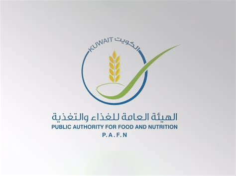 جريدة النهار الكويتية هيئة الغذاء اعتماد لائحة جديدة للمقاصف