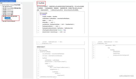 告别xml，android新声明式ui框架《jetpack Compose入门到精通》最全开发指南 掘金