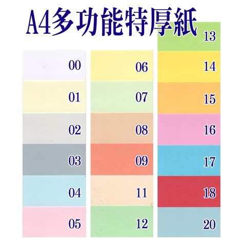 含稅日系A4多功能特厚紙160gsm雙面列印噴墨雷射影印彩印紙影印紙厚卡紙 A4色紙系列厚卡紙象牙紙 蝦皮購物
