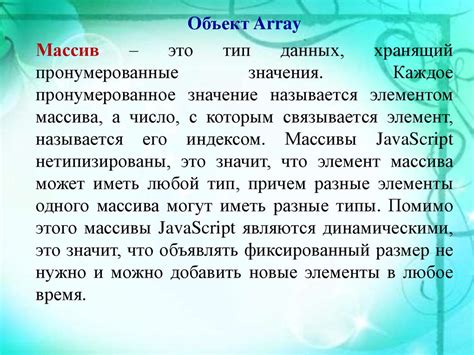 Встроенные объекты языка Javascript Online Presentation