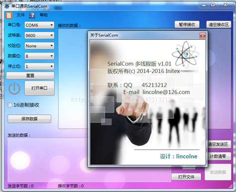 打造最漂亮的串口调试助手（基于wpf Net C Vs2013）附源码！cwinform串口控制 Vs2013 Csdn博客