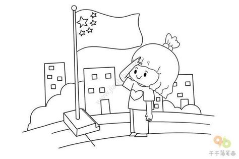 小孩向国旗敬礼背影简笔画简单又好看（漂亮10张） 简笔画图片大全